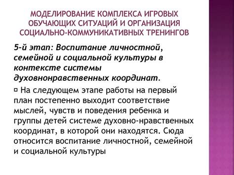 Обзор программ «Социально эмоциональное развитие дошкольников презентация онлайн