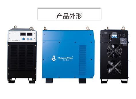 Zx7 10001250ha 碳弧气刨专用逆变式直流弧焊机 成都华远电器设备有限公司