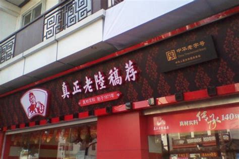 无锡十大老字号饭店排行榜王兴记第一第七上过舌尖上的中国 2 排行榜123网