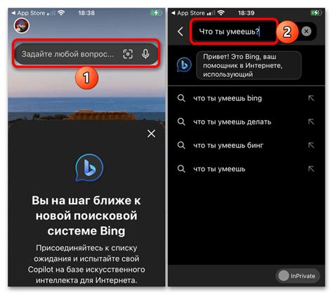 Как включить Chatgpt в Bing