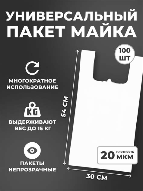 Пакеты майка с ручками 100 штук фасовочные плотные пищевые купить на Ozon по низкой цене