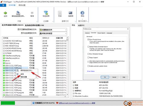 Diskdigger Pro汉化版破解版下载 Diskdigger照片恢复中文版v2 0 3 3989 免费版 单机100网