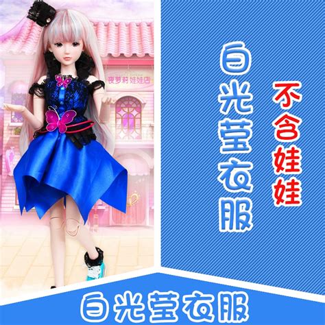 Chính Hãng Giá Thấp 60 Cm Quần áo Búp Bê Ye Luoli Công Chúa Băng Thần