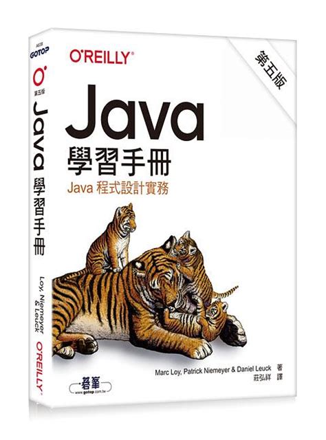Java學習手冊 第 版 誠品線上