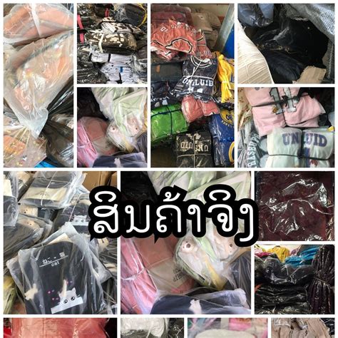 ຂາຍເຄື່ອງອອນລາຍ