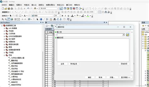 Arcgis 批量删除字段gis批量删除字段 Csdn博客