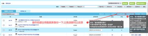 帝国cms批量删除重复文章仅保留一篇的sql语句 焱智云记录所见所得 帝国cms批量删除重复文章仅保留一篇的sql语句 焱智云记录所见所得
