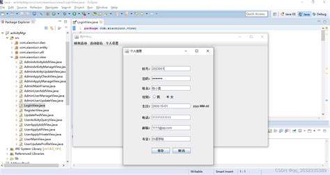 原创java swing mysql校园活动管理系统设计与实现