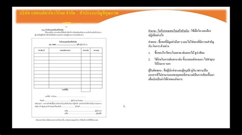 ใบรับรองแทนใบเสร็จรับเงิน Youtube