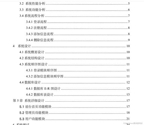 毕业设计 基于ssmjsp的个人交友网站的设计与实现（源码lw包运行）交友软件源代码 Csdn博客
