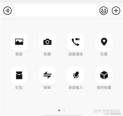 八、uniappvue腾讯im腾讯音视频开发仿微信的im聊天app，支持各类消息收发，音视频通话，附vue实现源码已开源 聊天输入框
