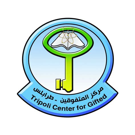 مركز طرابلس للمتفوقين