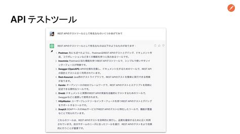 postmanを活用した効率的なapiテスト自動化のススメ efficient api test automation using