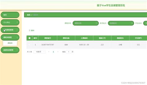 nodejs基于Vue学生选课成绩管理系统 js成绩管理系统 CSDN博客