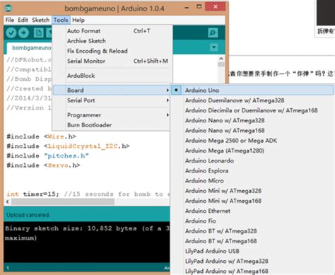 拆弹专家套件 Arduino智造 拆弹专家套件 Arduino智造
