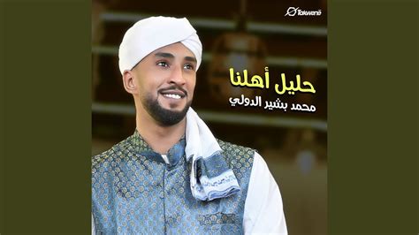 حليل أهلنا Youtube