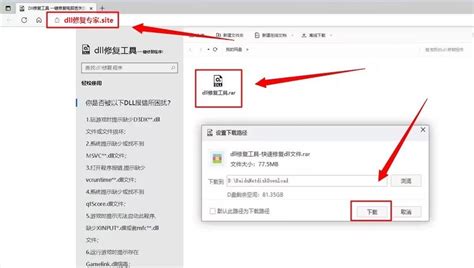 运行程序提示找不到dll文件，游戏打不开 缺失dll 教你一键傻瓜式修复不再烦恼 哔哩哔哩