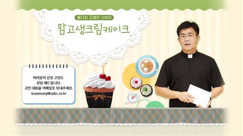 빠다킹 신부의 맘고생크림케이크 Cpbc 플러스