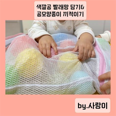 호반아이사랑♡ 만0세발달과정발달특성발달수준 2세아기놀이 2세아기발달 소근육색깔공을빨래망에담아요 신체운동발달 빨래망놀이 흥미탐색놀이 쓰기공모양종이위에끼적여요 언어발달 어휘확장