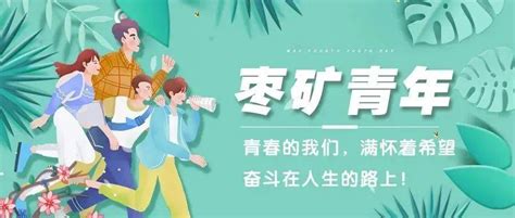 民法宣传有典精彩丰源轮胎公司团总支开展美好生活 法典相伴主题团课 保护 法治 蒋煜婵