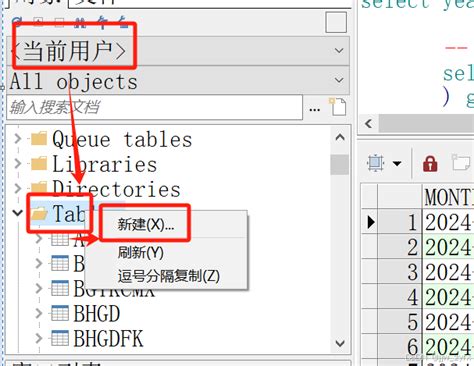 Oracle 使用 Plsql Developer创建表并插入单条、多条数据plsql新建表 Csdn博客