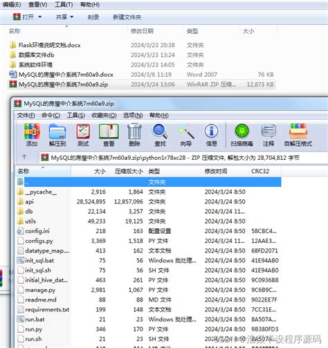 附源码 基于flask框架基于mysql的房屋中介系统 Pythonmysql论文数据库房屋 中介管理系统附源码 Csdn博客