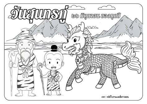 คลังใบงานและสื่อการสอน Added A คลังใบงานและสื่อการสอน