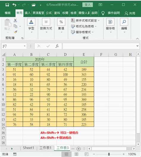 用在excel的超有用的快捷鍵 • 貓噗知識