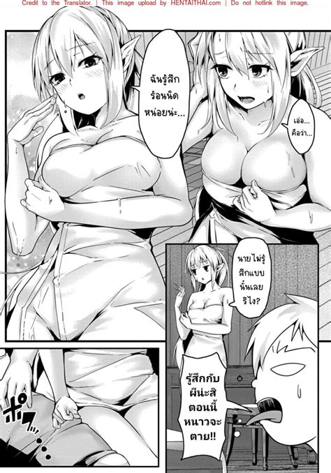 รกวนๆของหนมซง ふぉれっと プレリュード