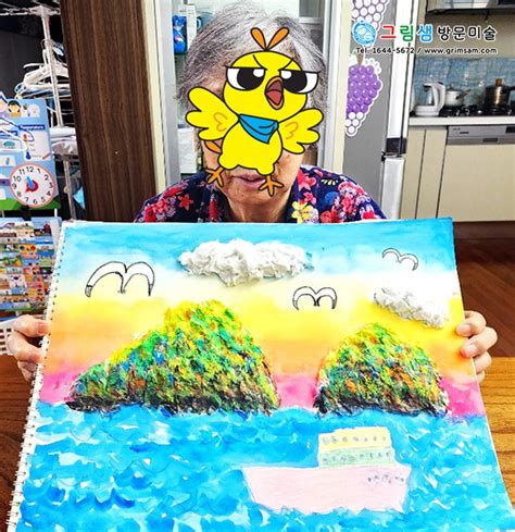 방문미술 그림샘 유아 놀이미술부터 어르신 취미미술까지 서울시 관악구 방문미술 그림샘 5월 회원작품 기본 그리기부터 전문 표현 만들기 종이접기 점토 활동 그리고