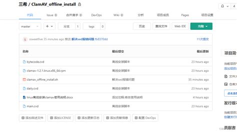 linux杀毒软件clamav下载、安装（在线安装、离线安装） csdn博客