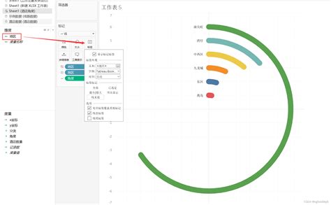 tableau 12 ：网络图、弧线图 csdn博客
