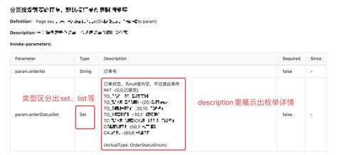 in the rpc markdown documentation the set type is displayed as an array · issue 377