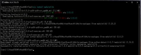 Windows にPythonの bit版と bit版の開発環境を用意するには