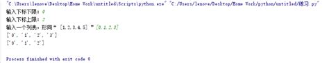 Python编写程序用户输入一个列表和2个整数作为下标然后输出列表中介于2个下标之间的元素组成的子列表例如用户输入 1 2 3 4 5