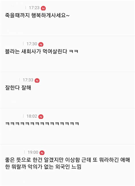 착하지만 조금 모자란 며느리 인스티즈 Instiz 이슈 카테고리