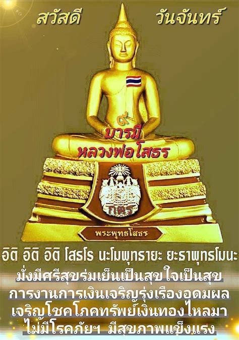 ปักพินโดย 🌾joon🦩14🌾 ใน สวัสดีวันจันทร์ขอบคุณเจ้าของภาพค่ะ สวัสดีตอน