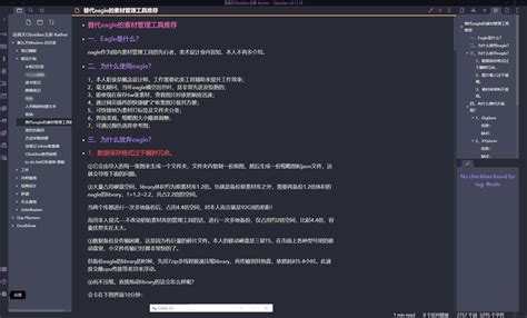 『晒晒我的工作区』 活动专楼 第 2 页 论坛建设 Obsidian 中文论坛