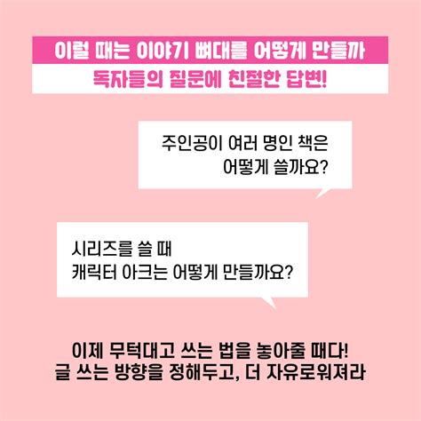 🇰🇷대한민국 자료백업계¹⁴³⚽ On Twitter 등으로 나누어 설명되어 있습니다 책 제목처럼 이야기 만들기의 중요한 핵심만 설명되어있어 독자들은 더 재밌게 더