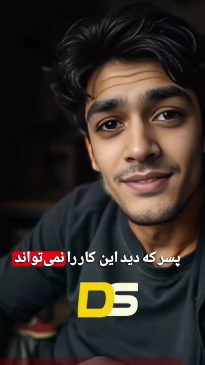 پدری که از دست پسرش کم آورد Youtube