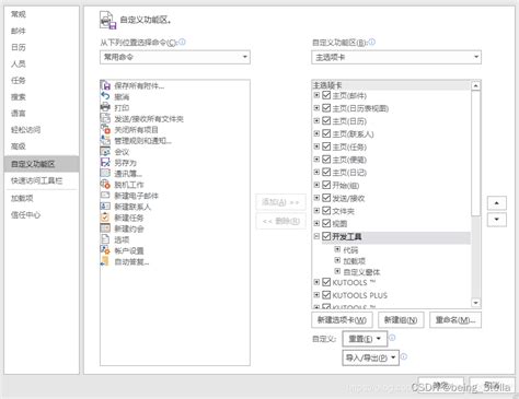 Vba应用—批量下载邮件附件 Csdn博客