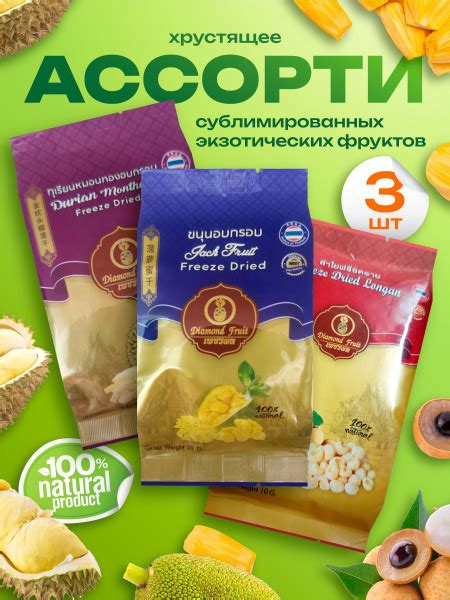 Сублимированный микс фруктов чипсы купить на Ozon по низкой цене 1553283816