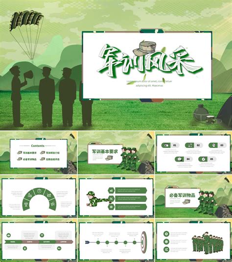 最新14套高质量新生军训ppt模板！ 知乎