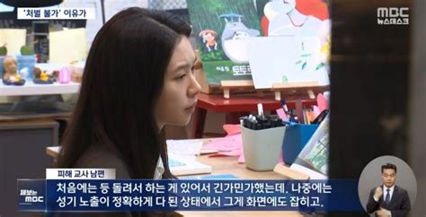 더쿠 선생님 뒤에서 음란행위하고 몰카 찍은 중학생 처벌 어렵다