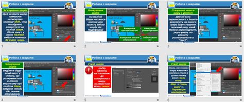 Урок 11 Робота з шарами Трансформація обєктів Створення колажів Прийоми колажування