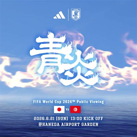 Fifa World Cup 2026™ Public Viewing のチケット情報｜ライブポケット
