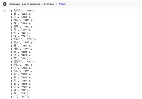 Konlpy를 통한 형태소 분리 Gdsc Uos