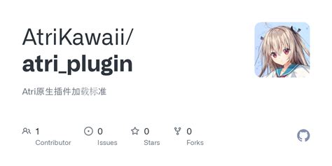 Github Atrikawaiiatriplugin Atri原生插件加载标准
