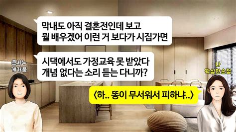 깡냉이톡썰 시부모님 생신 선물로 상안검수술 시켜 드렸더니 곧 죽을 노인네들한테 돈 처바른다며 욕하는 시누 피부과 의사