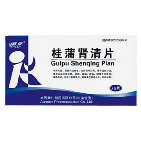 桂蒲肾清片 威适 价格 说明书 功效与作用 副作用 39药品通